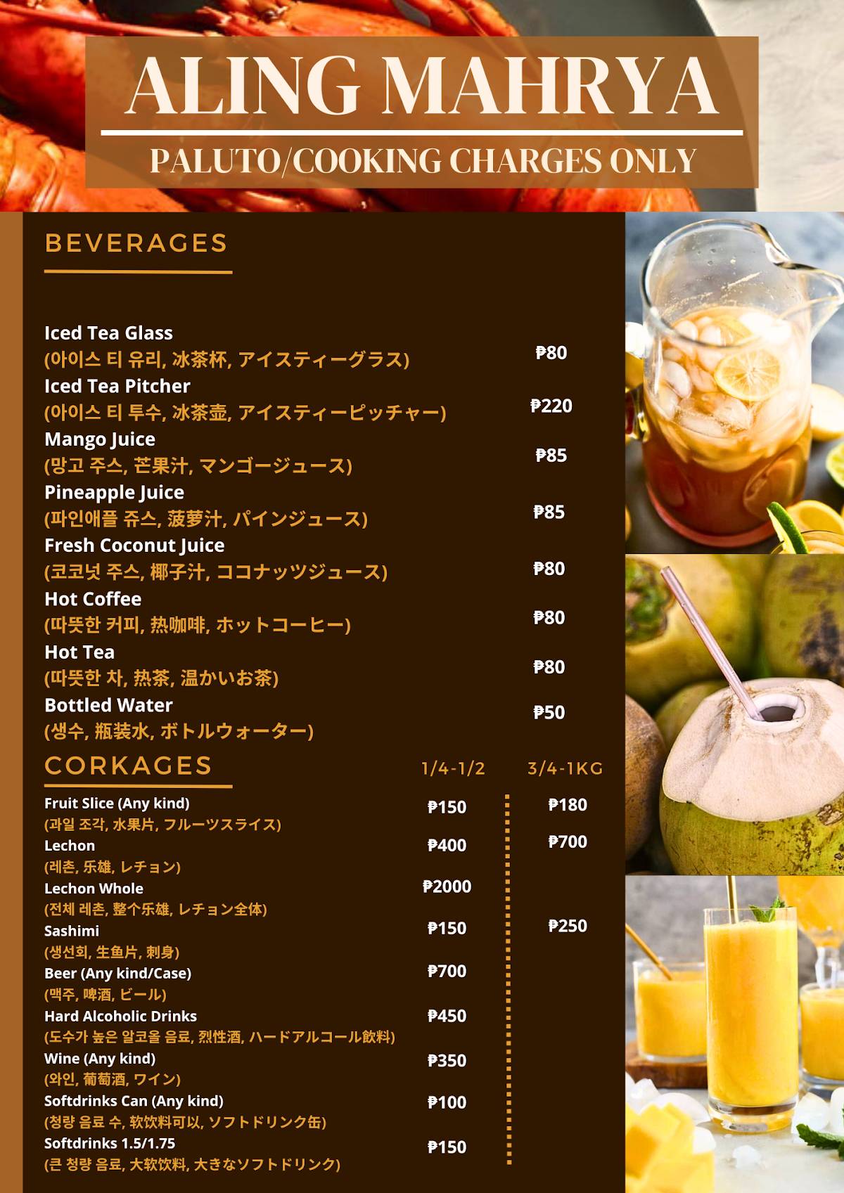 Menu at Aling Mahrya Seafood Paluto Restaurant, Pasay, Lot 5