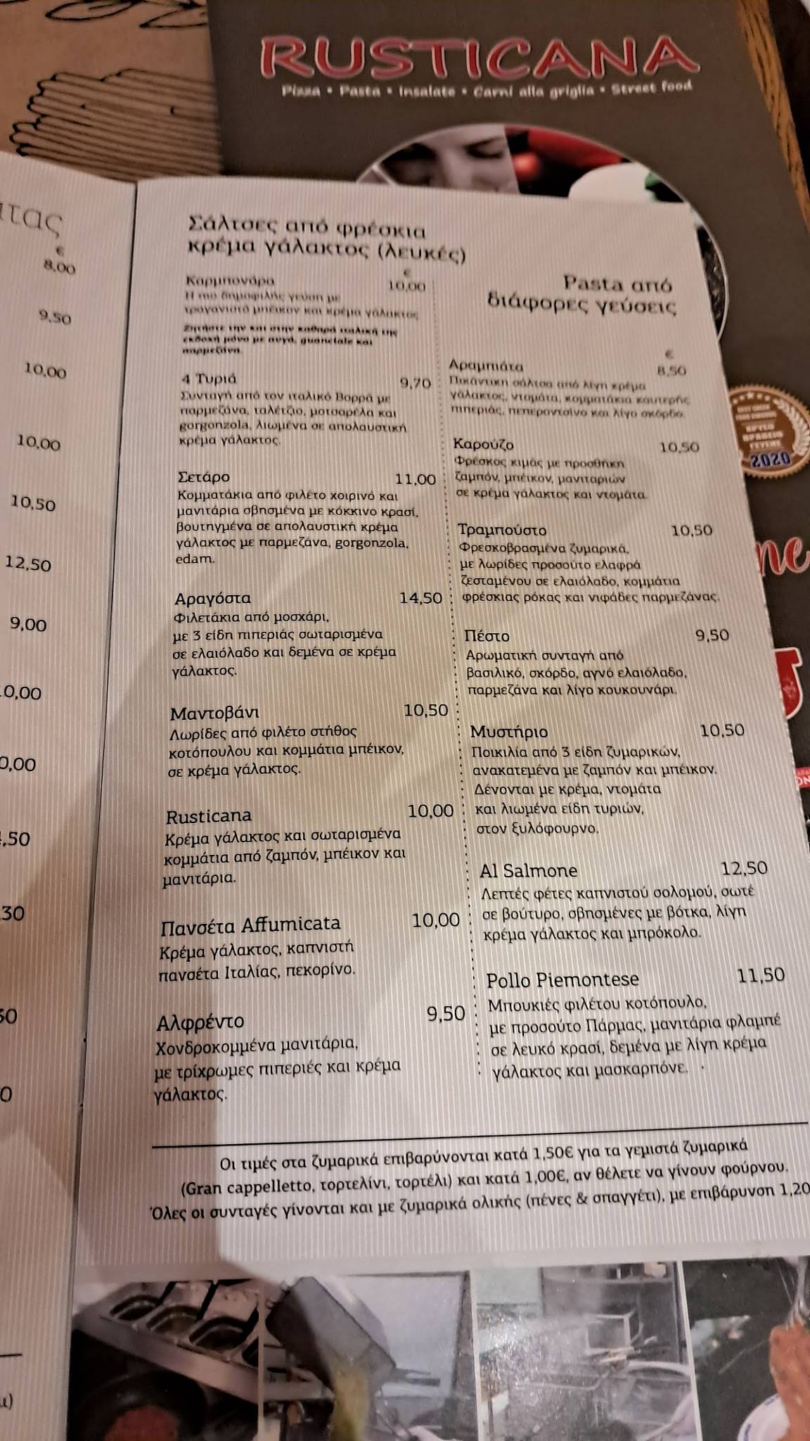 Menu at Rusticana, Peristeri