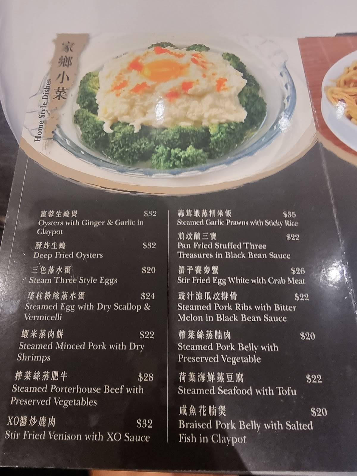 Menu at Northbridge Chinese Restaurant, Northbridge