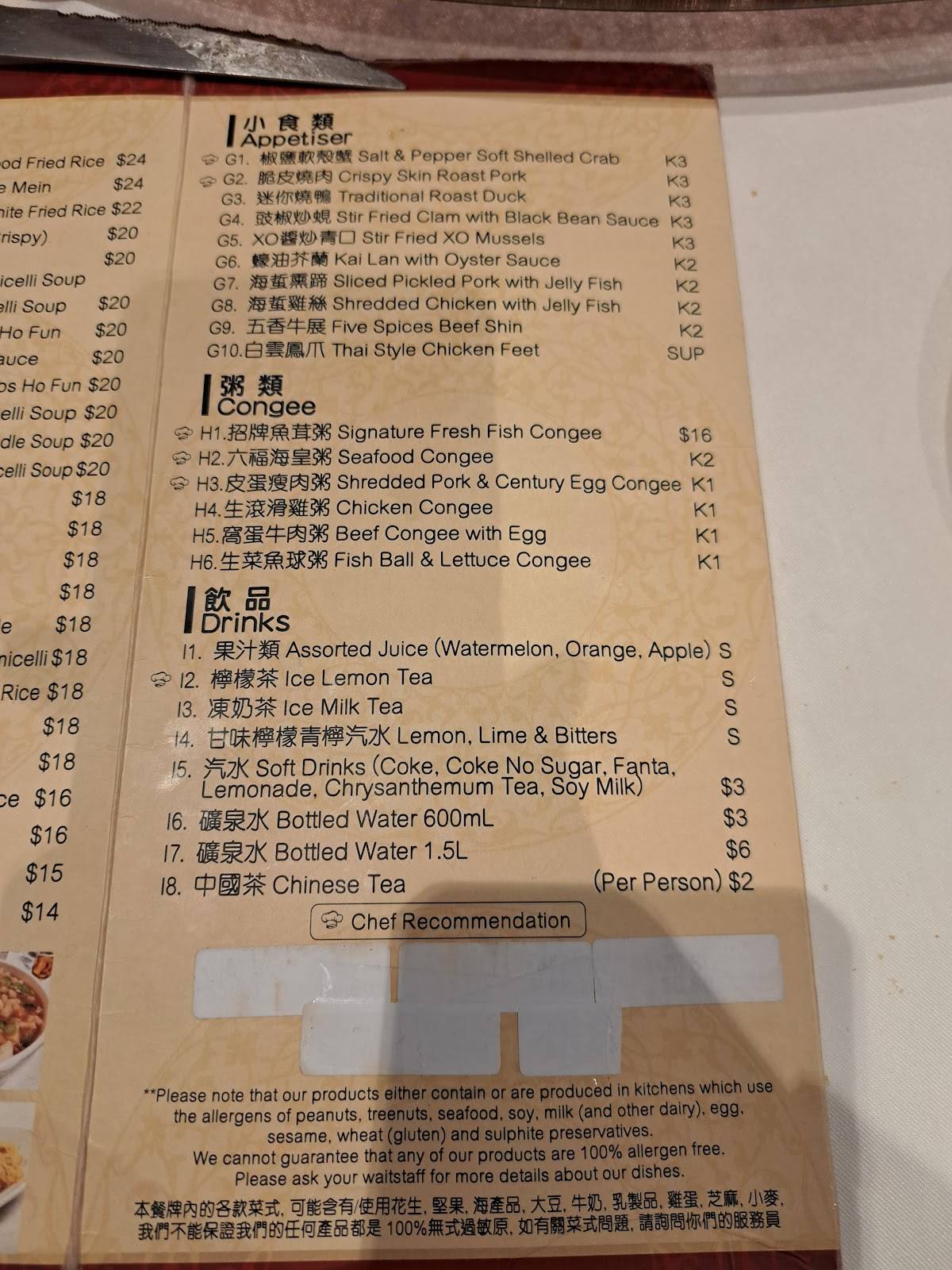 Menu at Northbridge Chinese Restaurant, Northbridge
