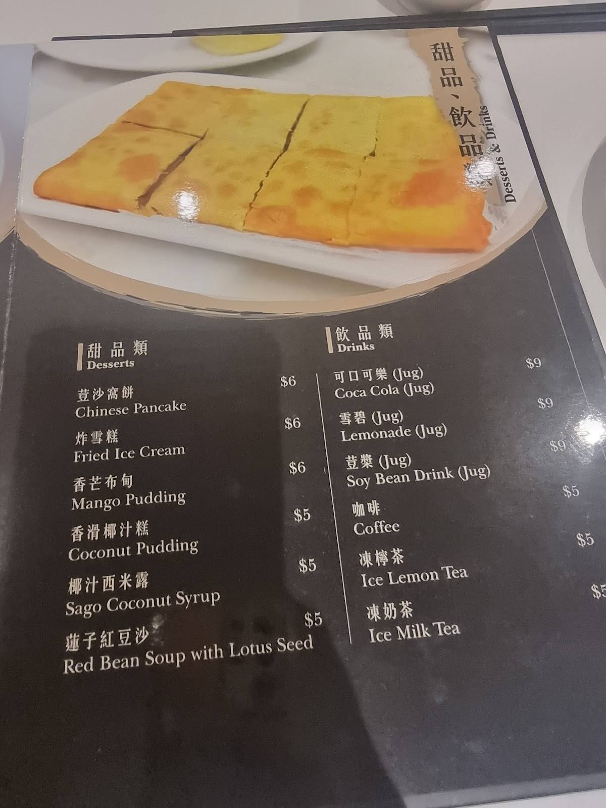 Menu at Northbridge Chinese Restaurant, Northbridge