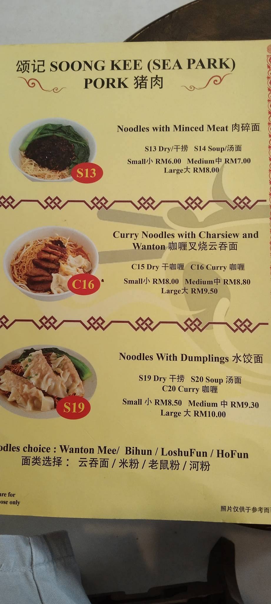 Menu at Soong Kee Beef Noodles Restaurant @ Sea Park Restoran Soong Kee ...