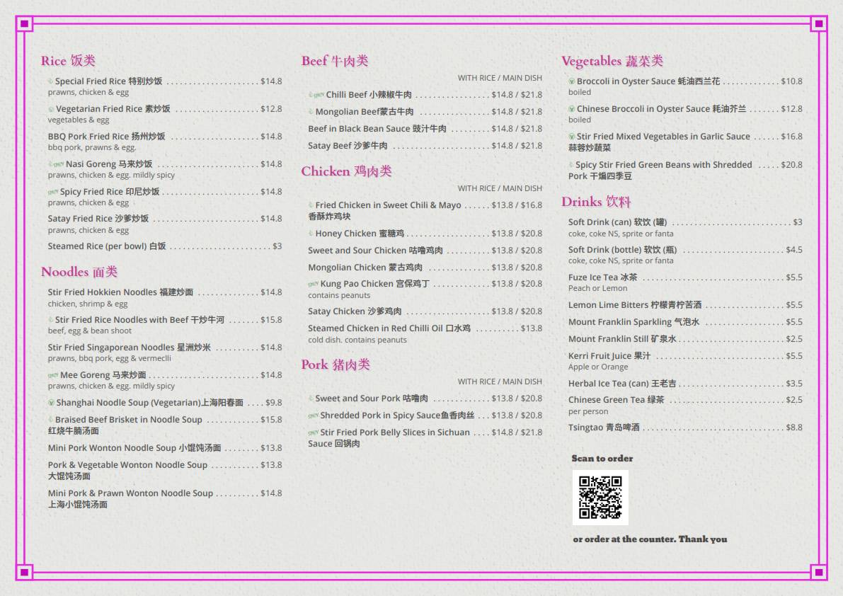 Menu at Yang's Dumpling restaurant, Point Cook