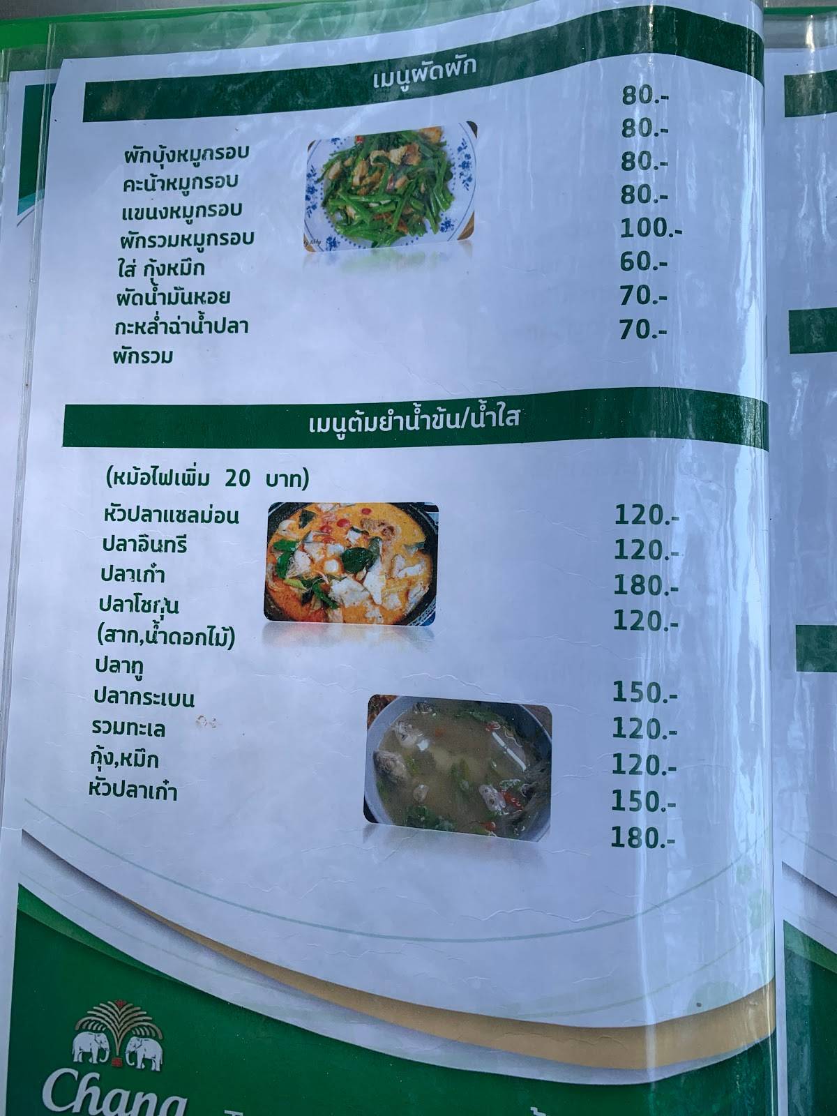 Carta del restaurante Pom (Kin Laew Ruay), Bang Phra