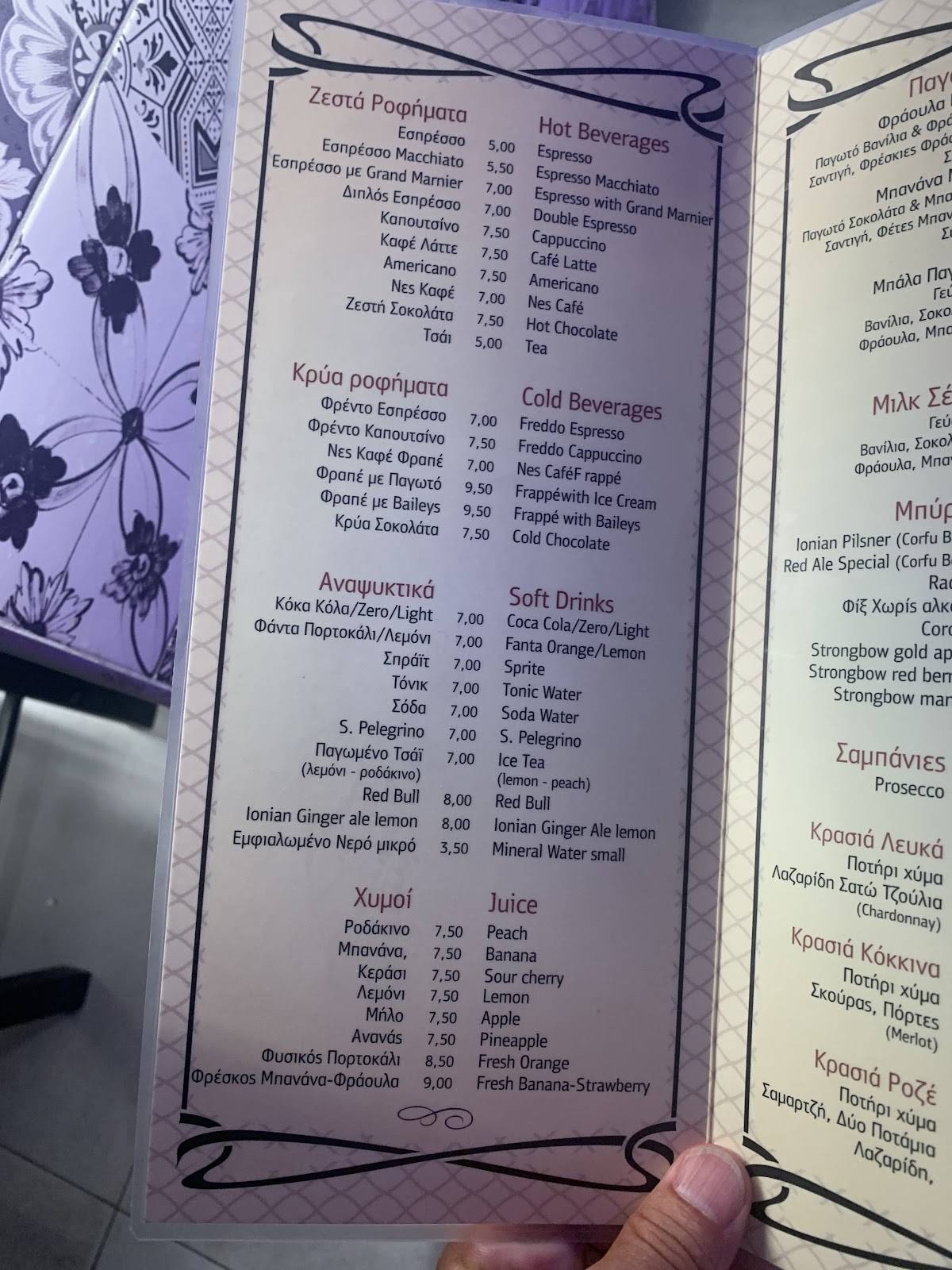 Menu at Cafe Bar Spilia, Corfu