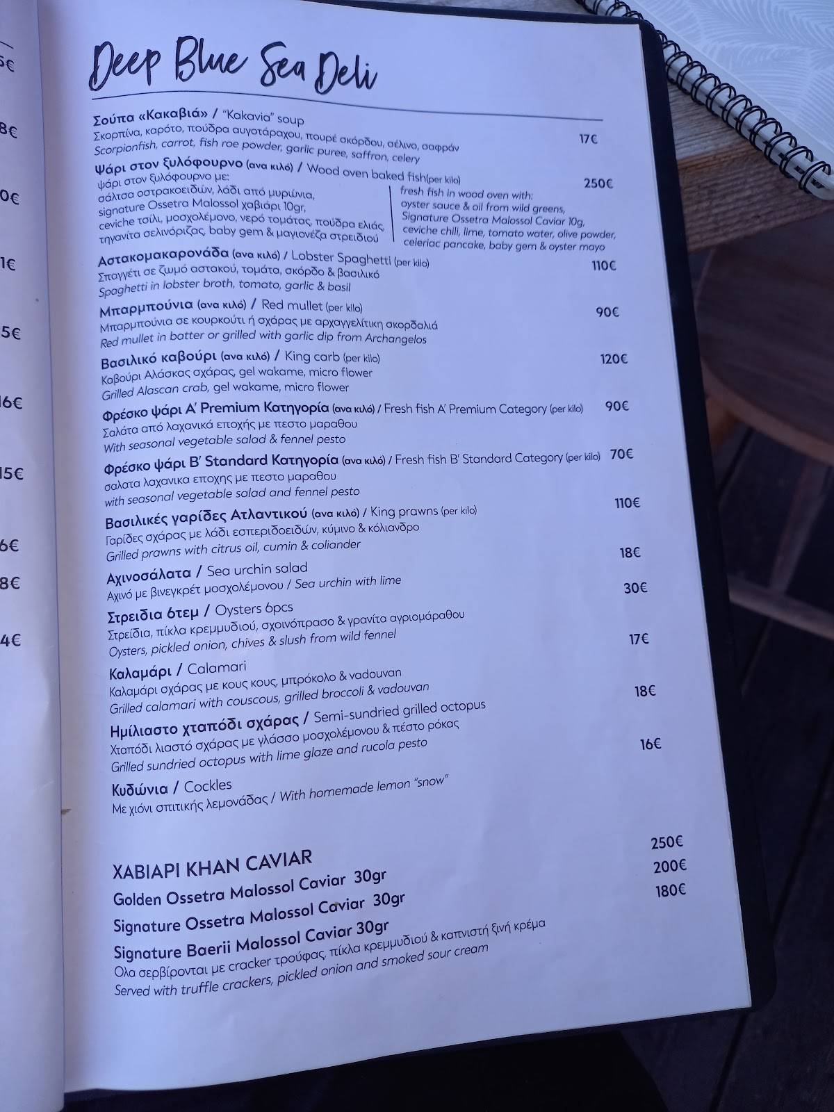 Menu at RONDA - Resto Beach-Bar, Rhodes