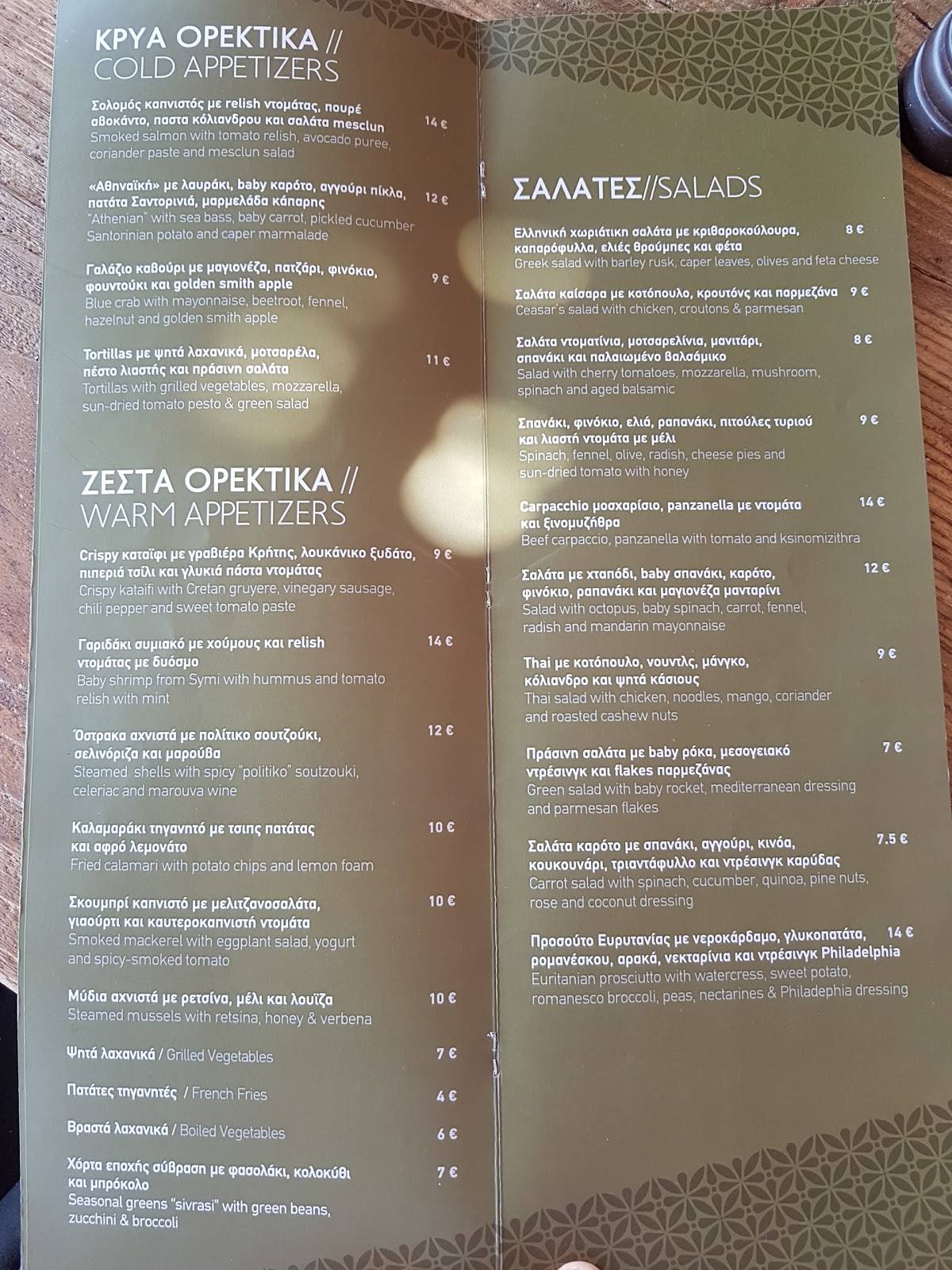 Menu at RONDA - Resto Beach-Bar, Rhodes