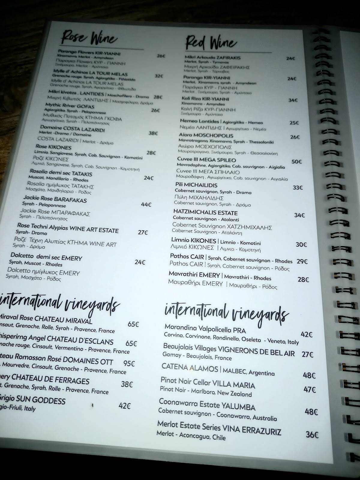 Menu at RONDA - Resto Beach-Bar, Rhodes