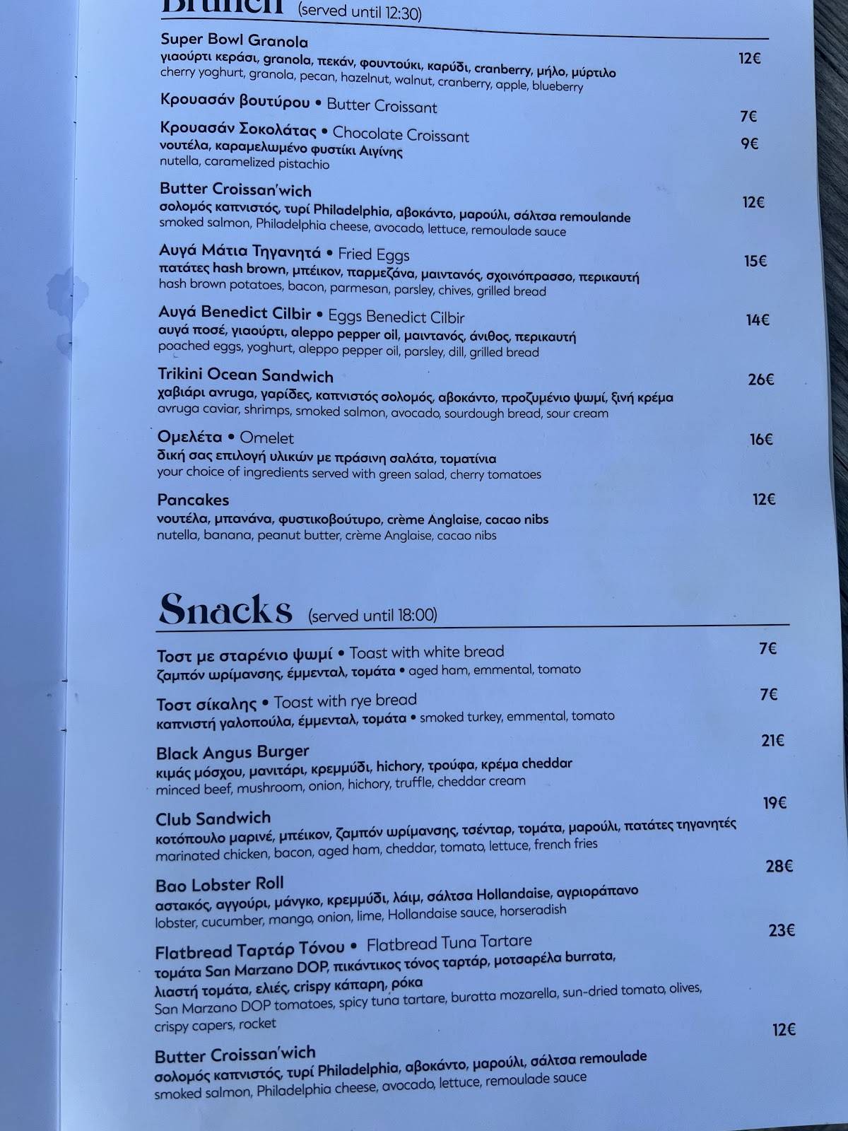 Menu at RONDA - Resto Beach-Bar, Rhodes