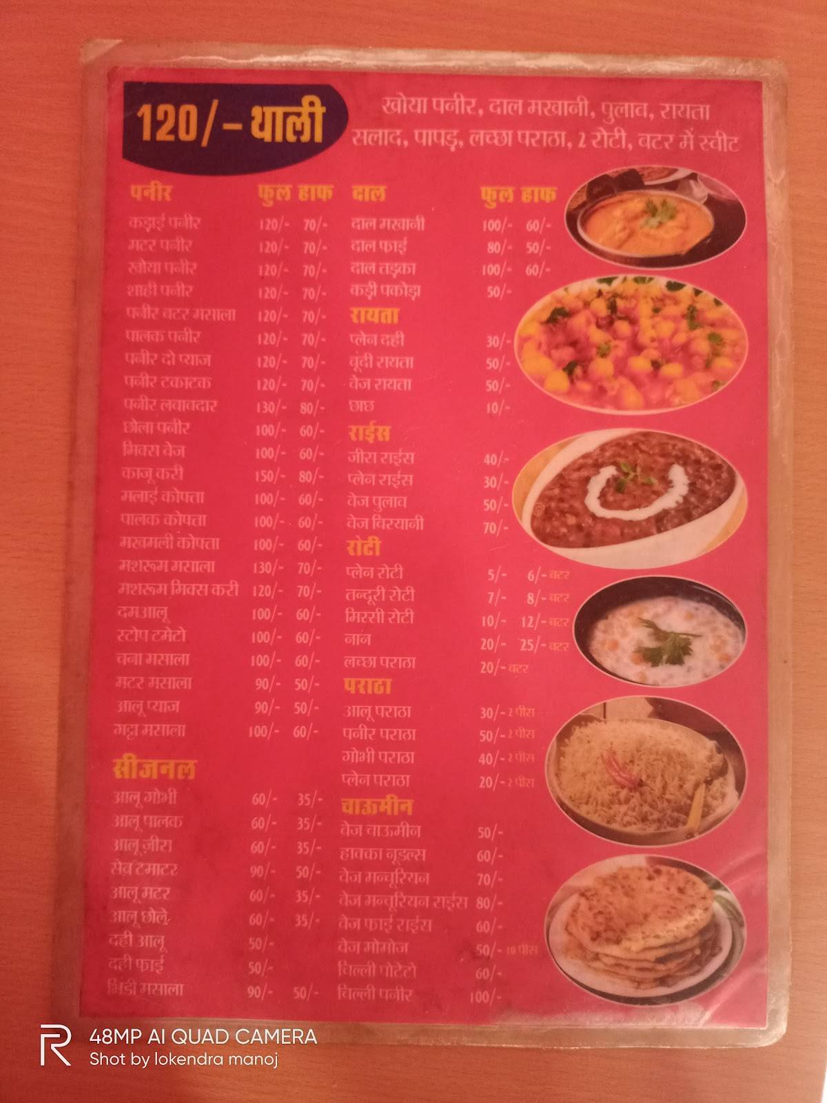 Menu at Radha Govind Restaurant, Jaipur, 121