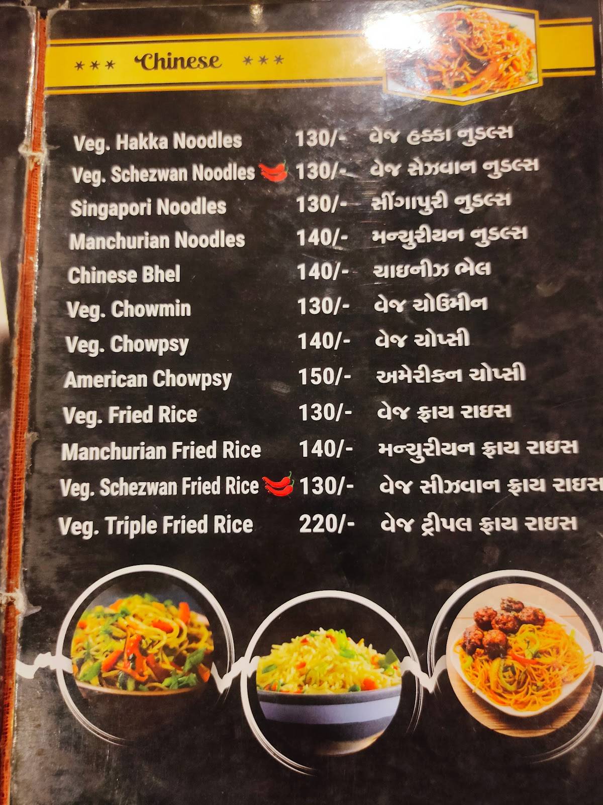 Menu at Hot chilli restaurant, Junagadh, near kailash farm