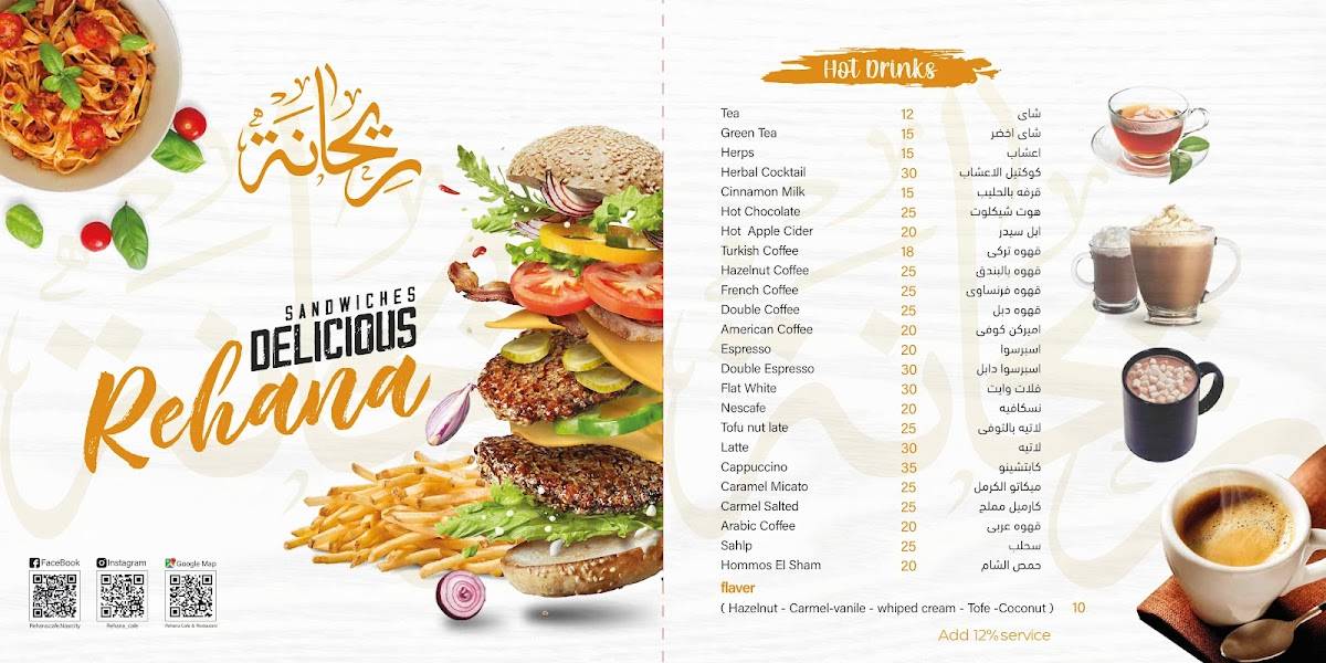 Menu at Rehana Cafe & Restaurant, New Cairo City
