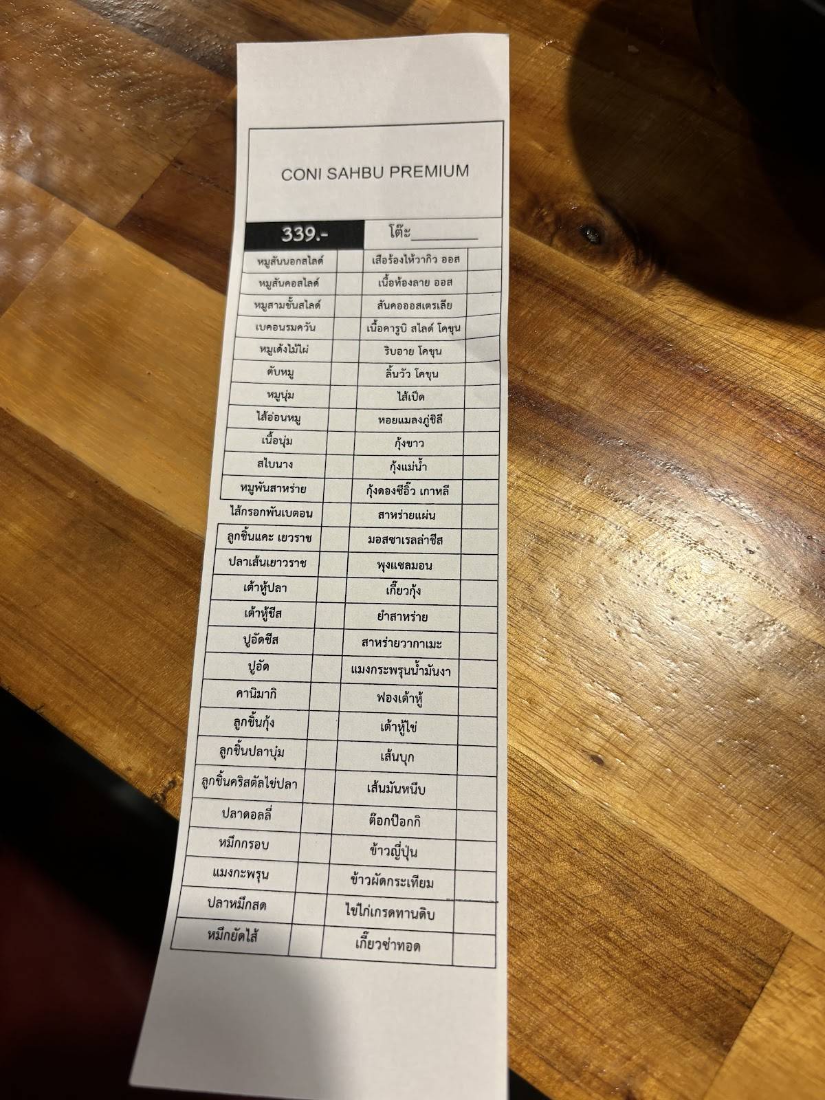 Menu at โคนี่ชาบู สาขาอ่าวอุดม restaurant, Laem Chabang