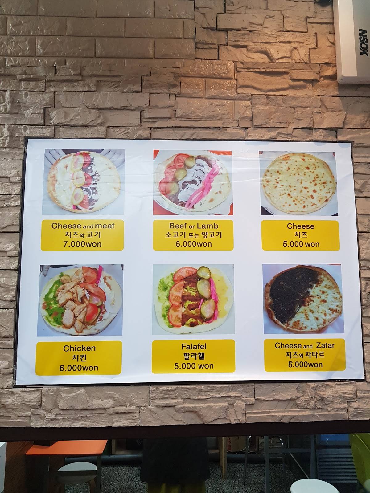 Menu at AL AZIZ restaurant, Seoul