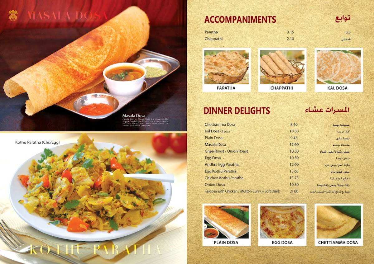 Menu at Sree Amaravathi Restaurant, Dubai, Al Karama 27a St