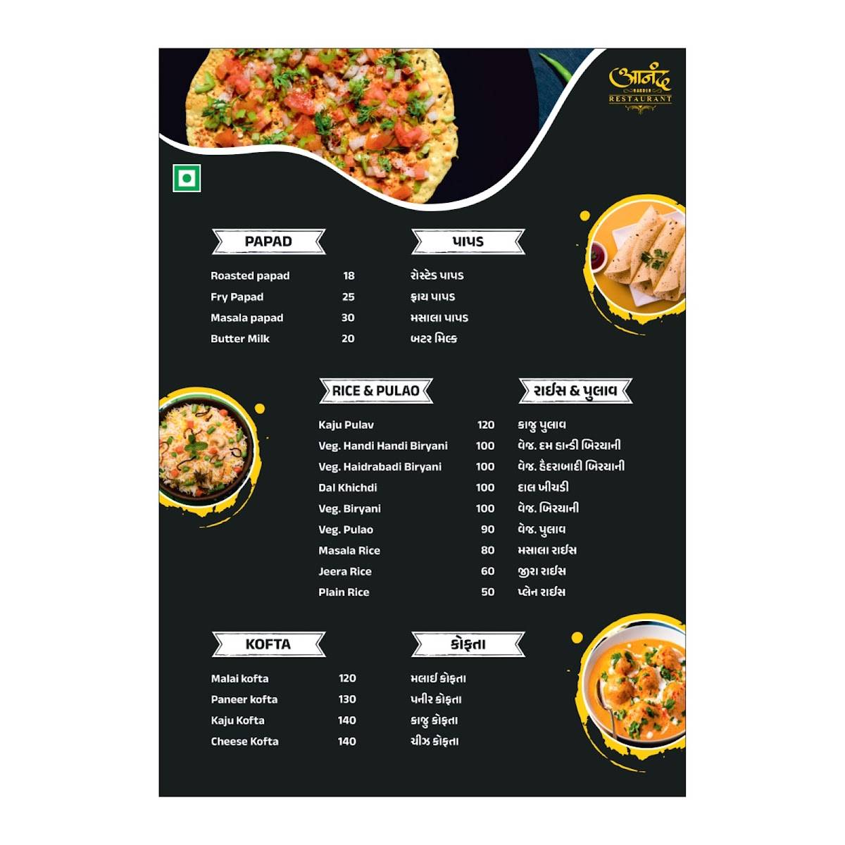 Menu at Anand Garden Restaurant & Party Plot - Best Restaurant Party ...
