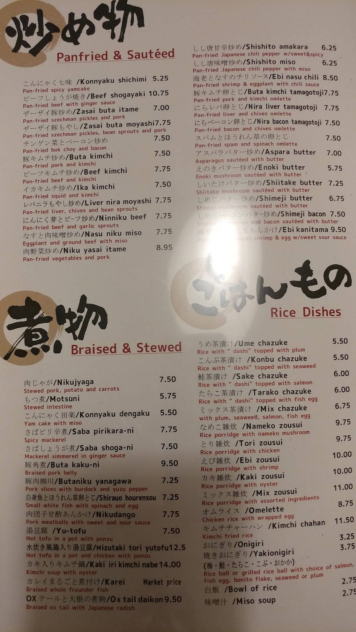 Menu at Azuma Japanese Restaurant, Gardena