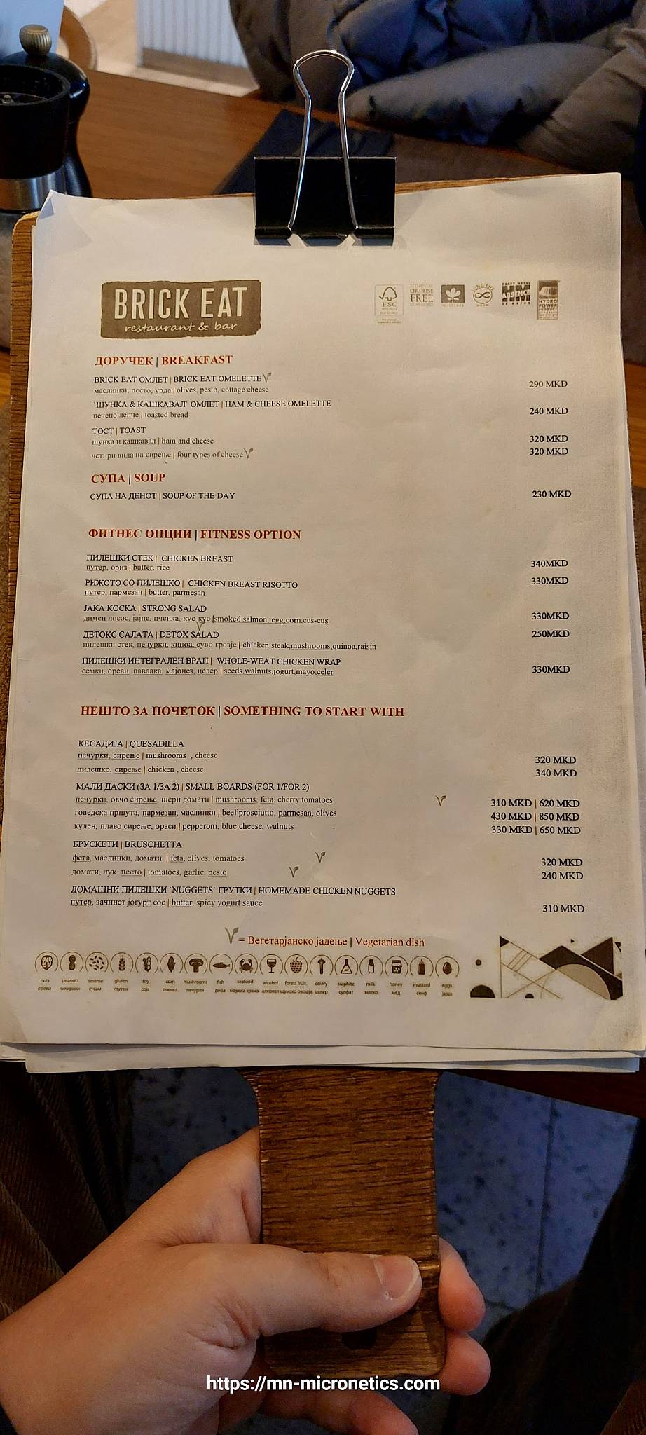 Menu at Bar Brick, Skopje