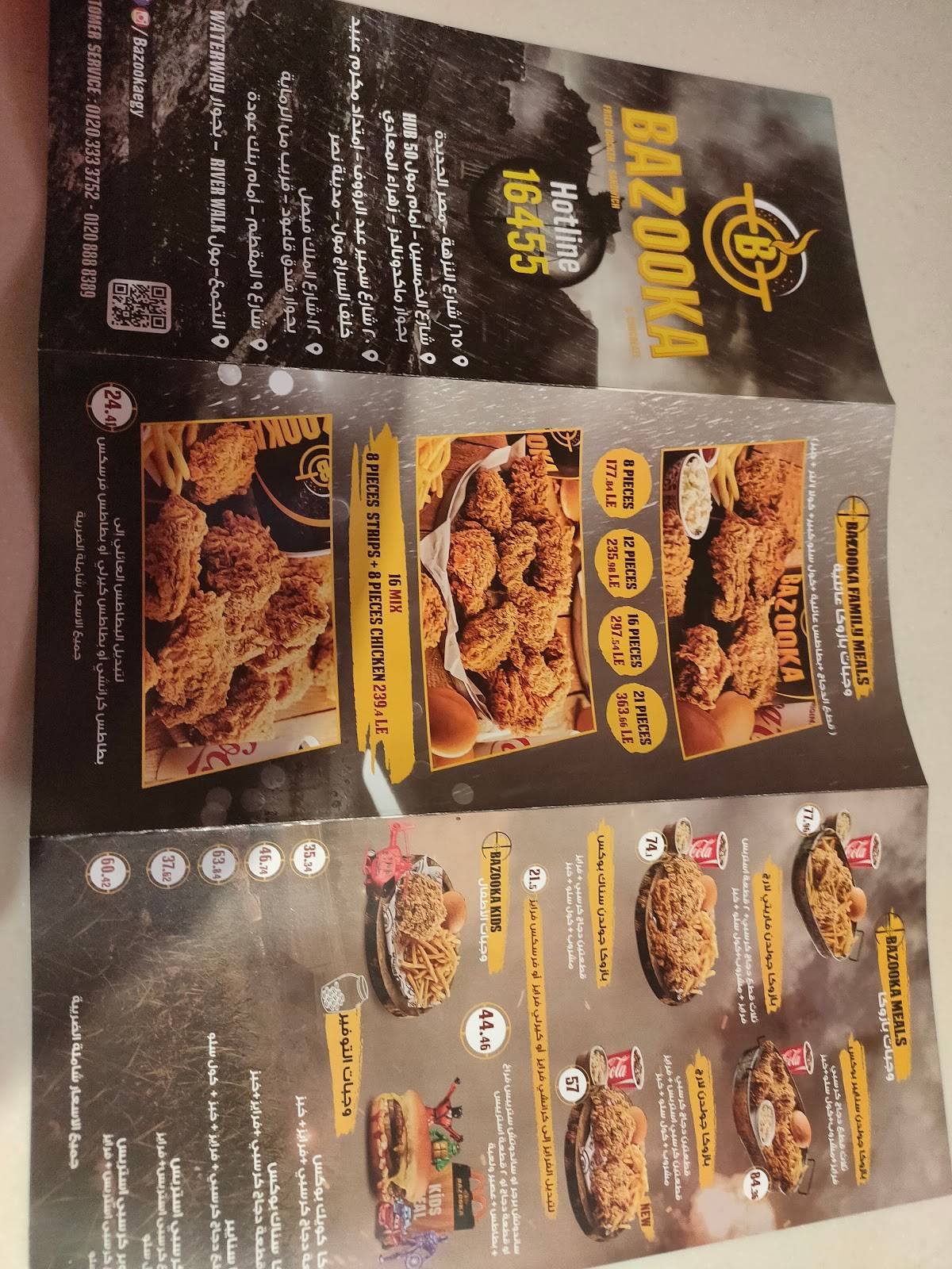 Menu at Bazooka Fried Chicken Egypt restaurant, New Cairo City