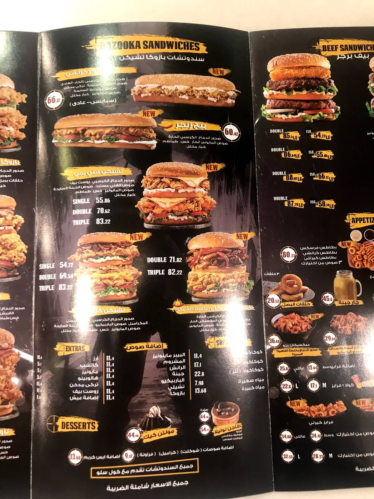 Menu at Bazooka Fried Chicken Egypt restaurant, New Cairo City