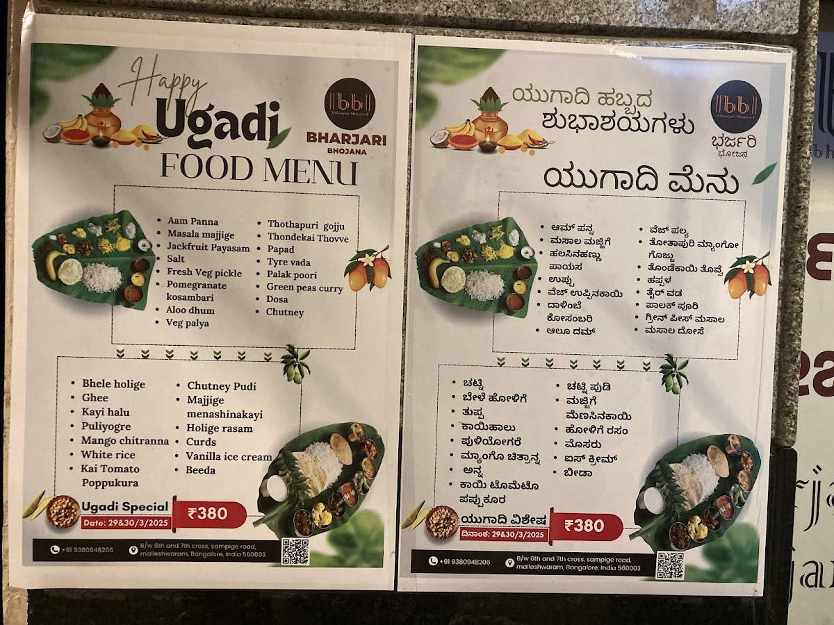 Menu at Bharjari Bhojana, Bengaluru