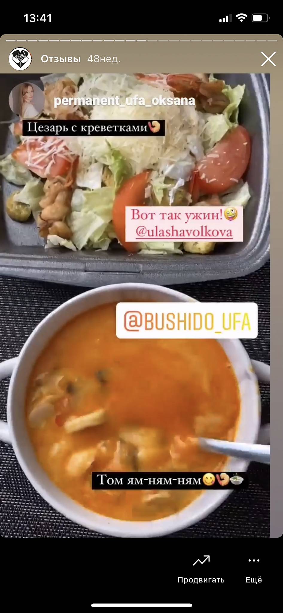 Menu at Bushido restaurant, Ufa
