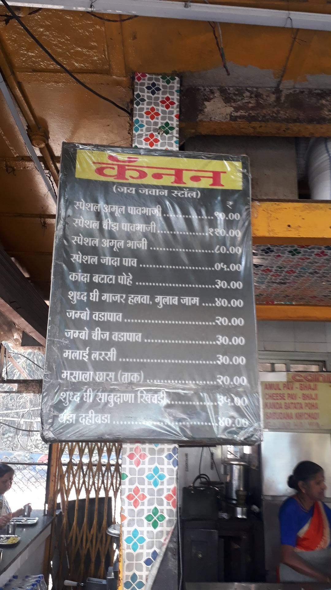 Menu at Cannon Pav Bhaji, Mumbai, Mahapalika Marg