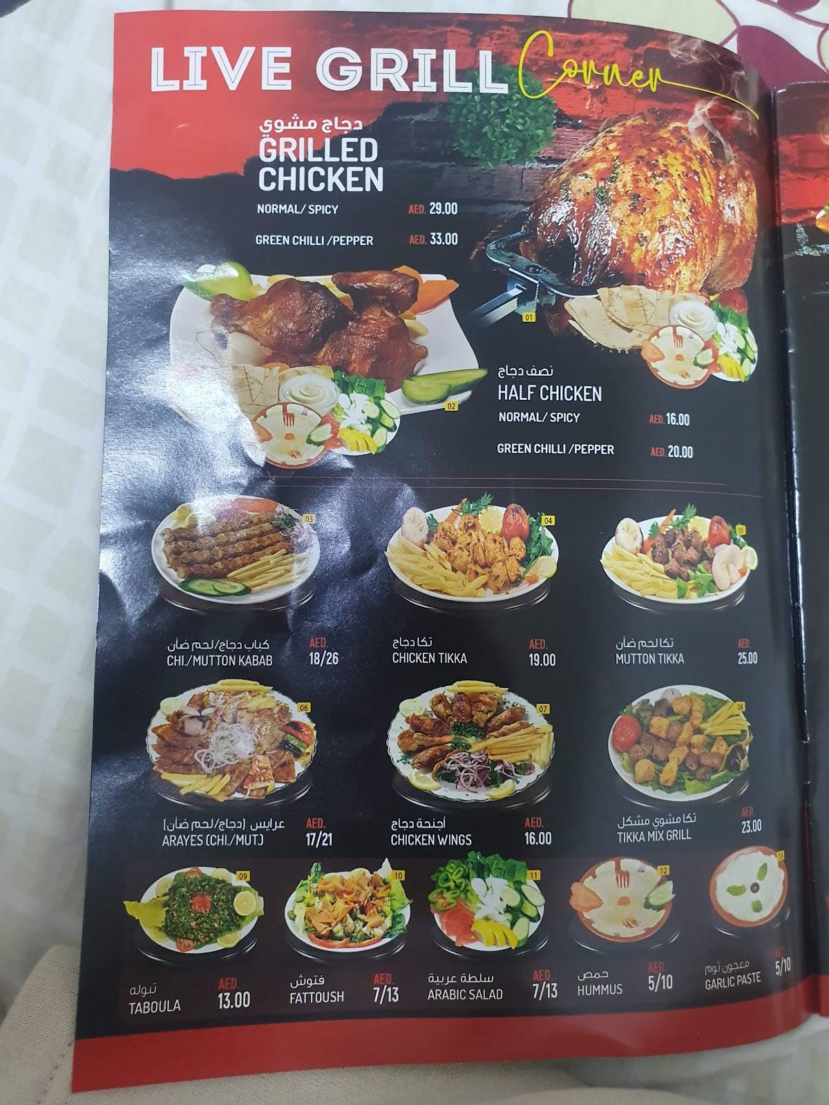 Menu at Chicken Live Cafeteria Restaurant, Abu Dhabi
