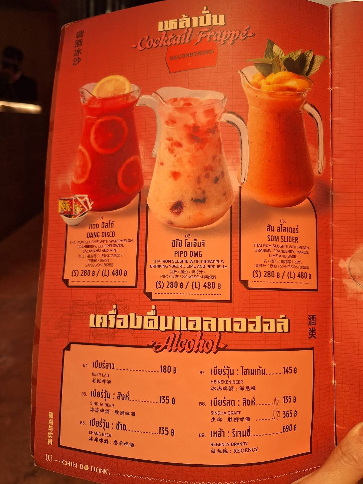Menu at Chin Bo Dang restaurant, Bangkok