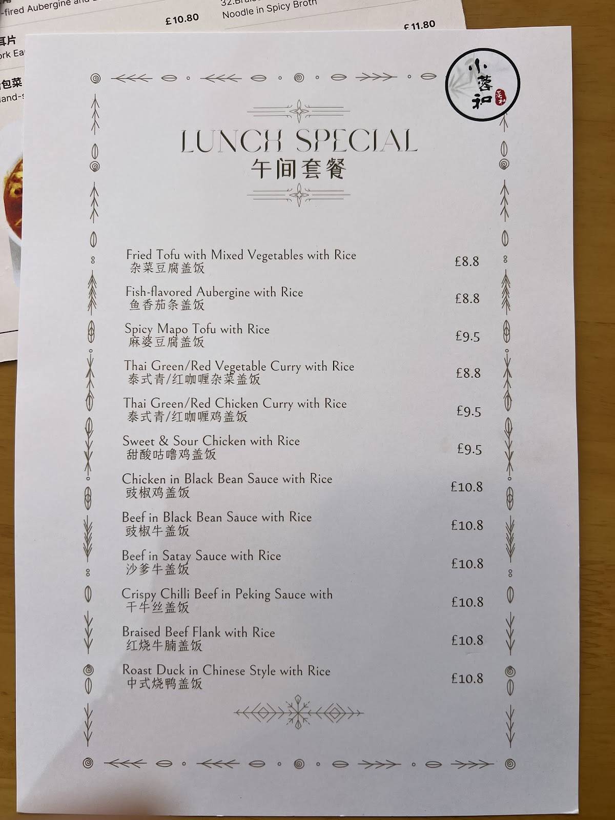 Menu at Chinese Restaurant 小蓉和 FooYoung Garden, Uxbridge