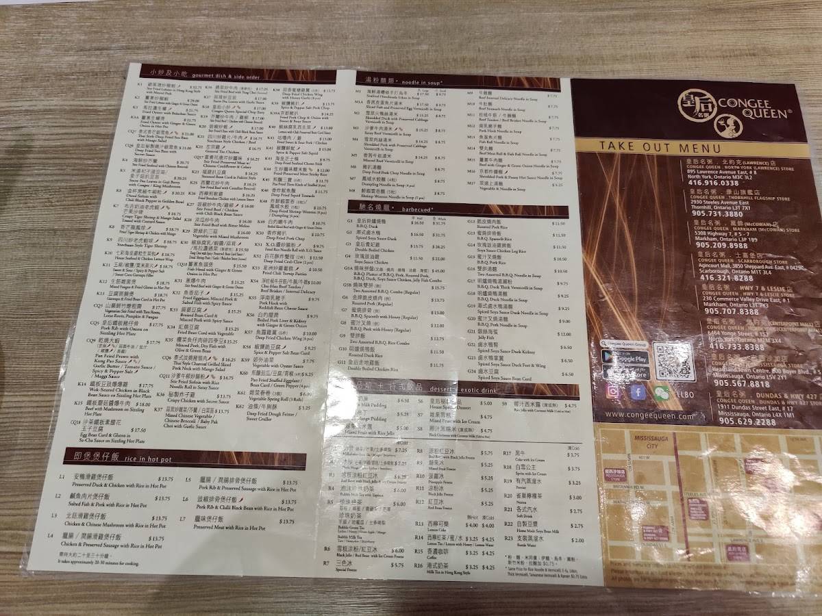 Menu at Congee Queen restaurant, Toronto, Sheppard Ave E Unit 0425