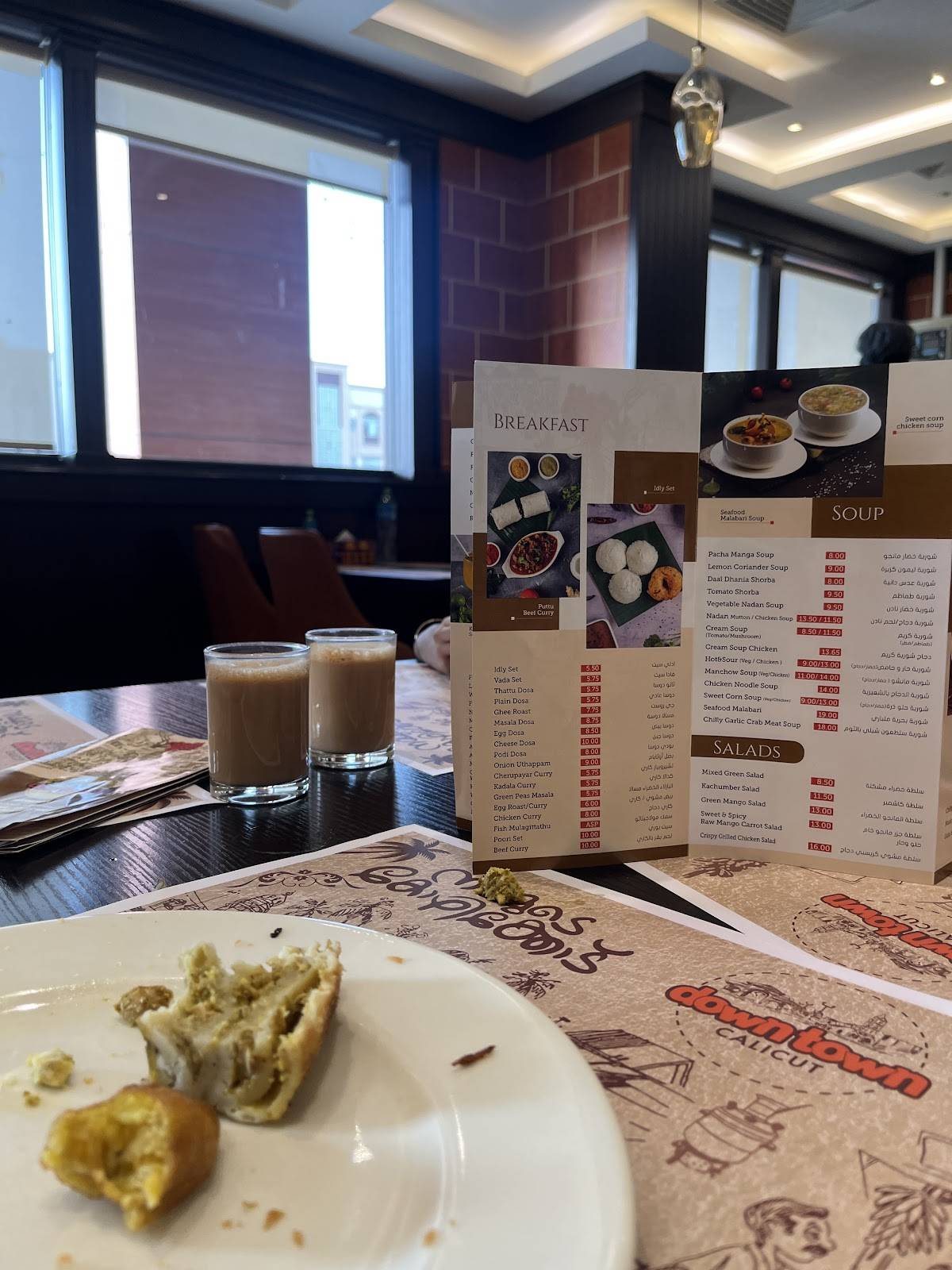 Menu at DownTown Calicut Restaurant, Al Ain