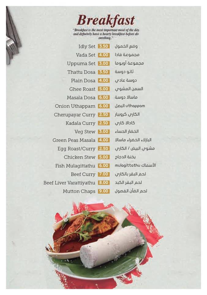 Menu at DownTown Calicut Restaurant, Al Ain