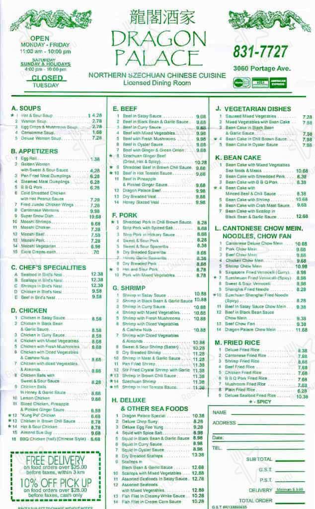 Menu at Dragon Palace restaurant, Winnipeg