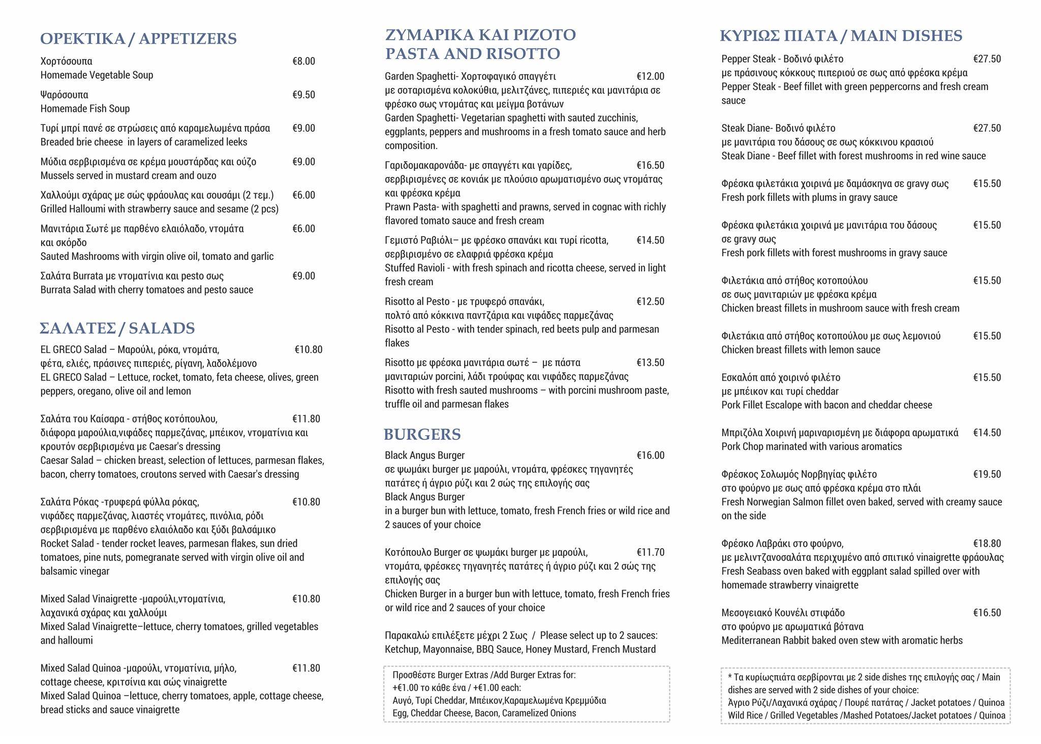 Menu at EL GRECO RESTAURANT, Aglantzia