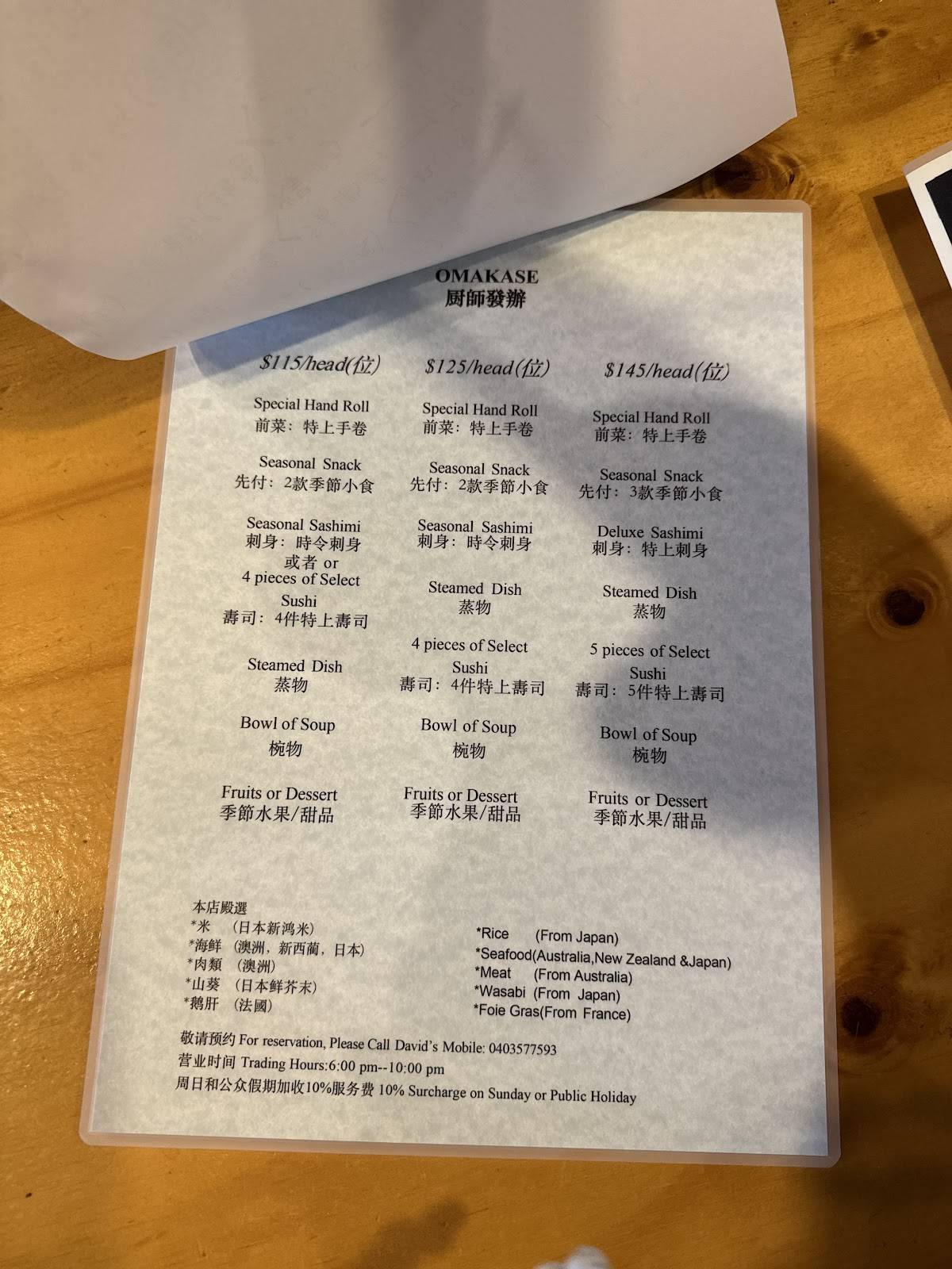Menu at Edoya restaurant, Doncaster East
