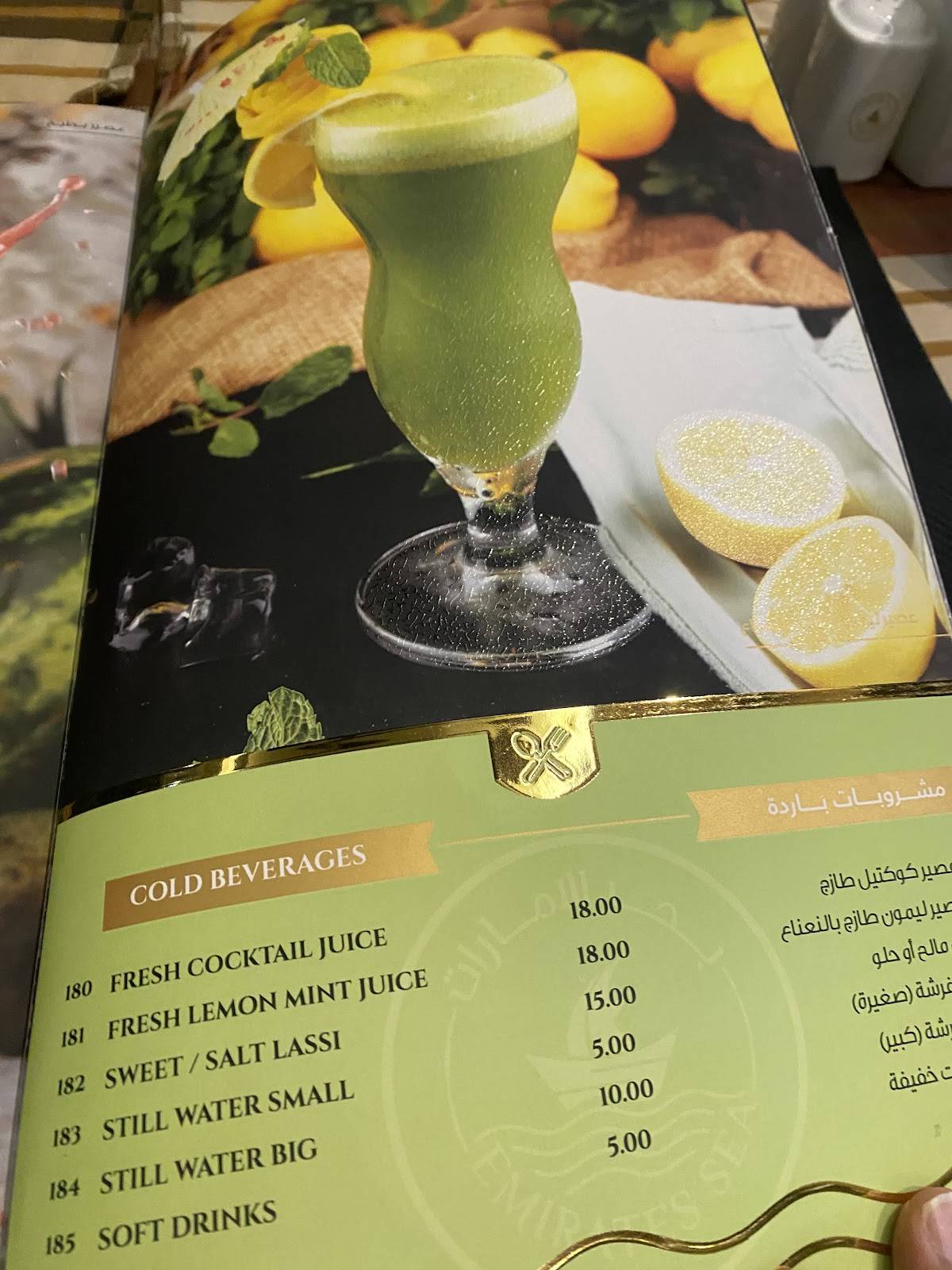 Menu at Emirates Sea Restaurant - Fujairah, Fujairah