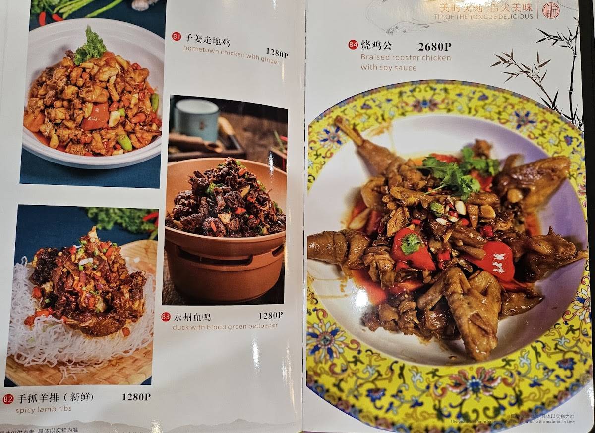 Menu at Fuyuan Chinese Restaurant - BGC, Taguig