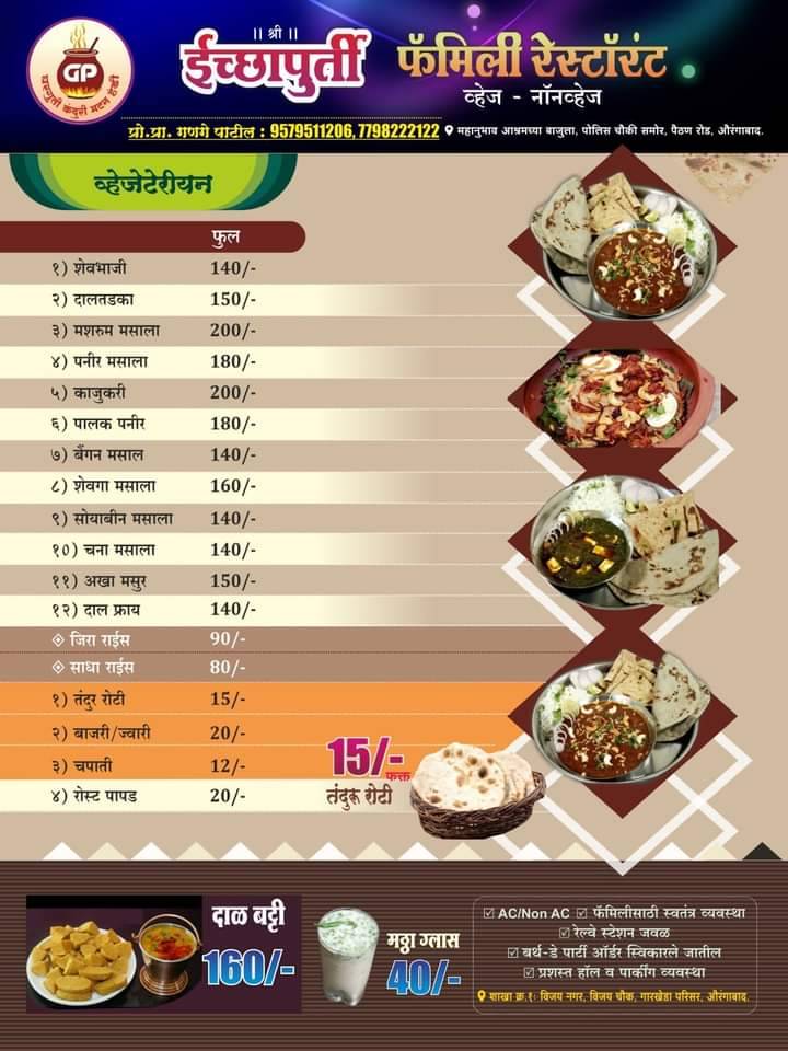 Menu at Gange Patil Kanduri Mutton Handi, Aurangabad