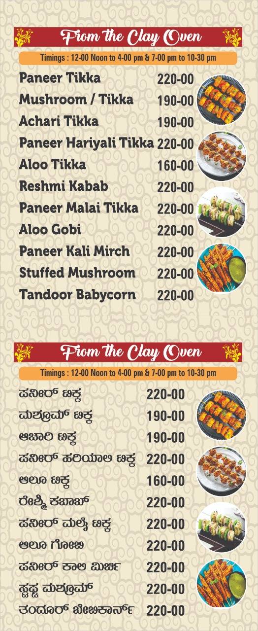 Menu at Gayathri Grand (Pure-veg), Bengaluru