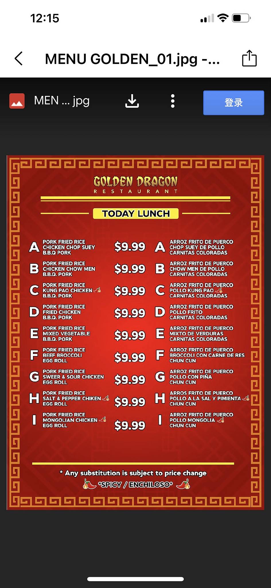 Menu at Golden Dragon Chinese Restaurant, Calexico