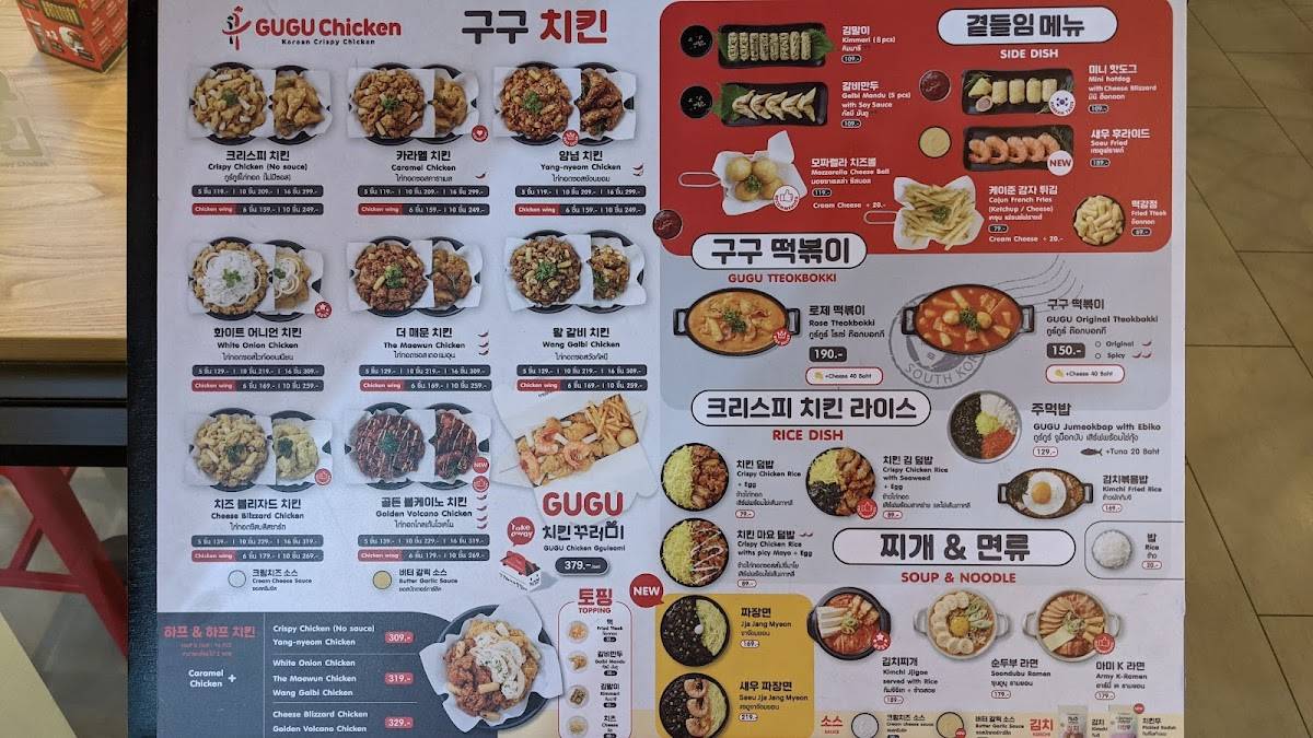 Menu at GUGU Chicken สาขา อโศก บ้านก้ามปู restaurant, Bangkok