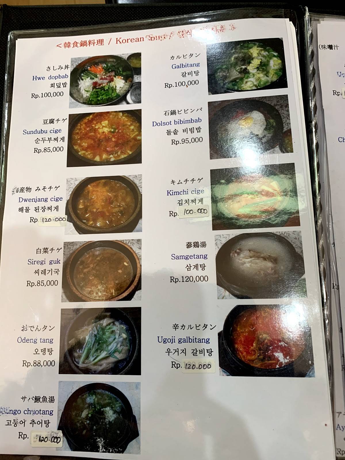 Menu at Hanabi Japanese & Korean Restaurant, Bekasi Regency