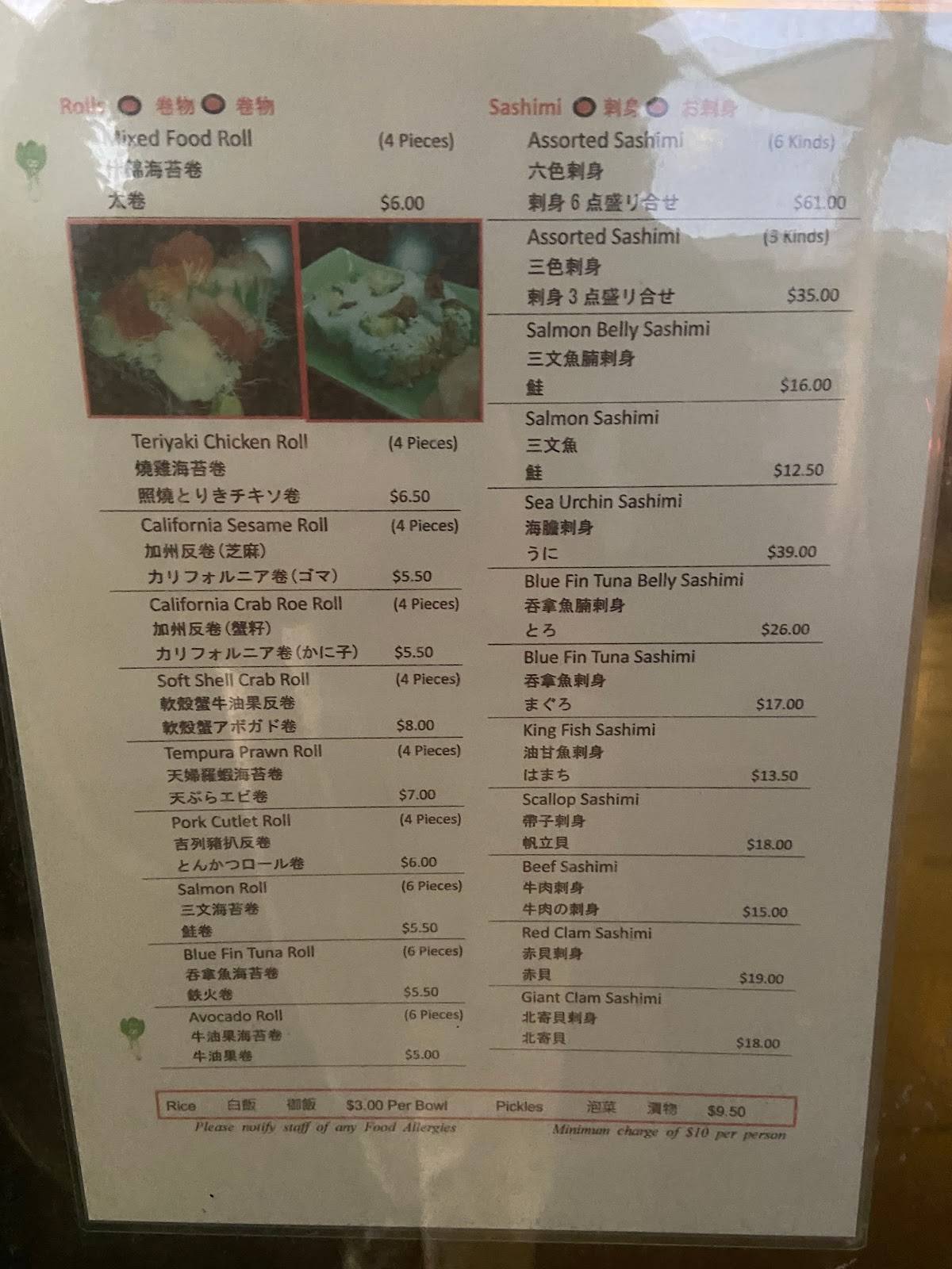 Menu at Hotaru Japanese Restaurant, Adelaide
