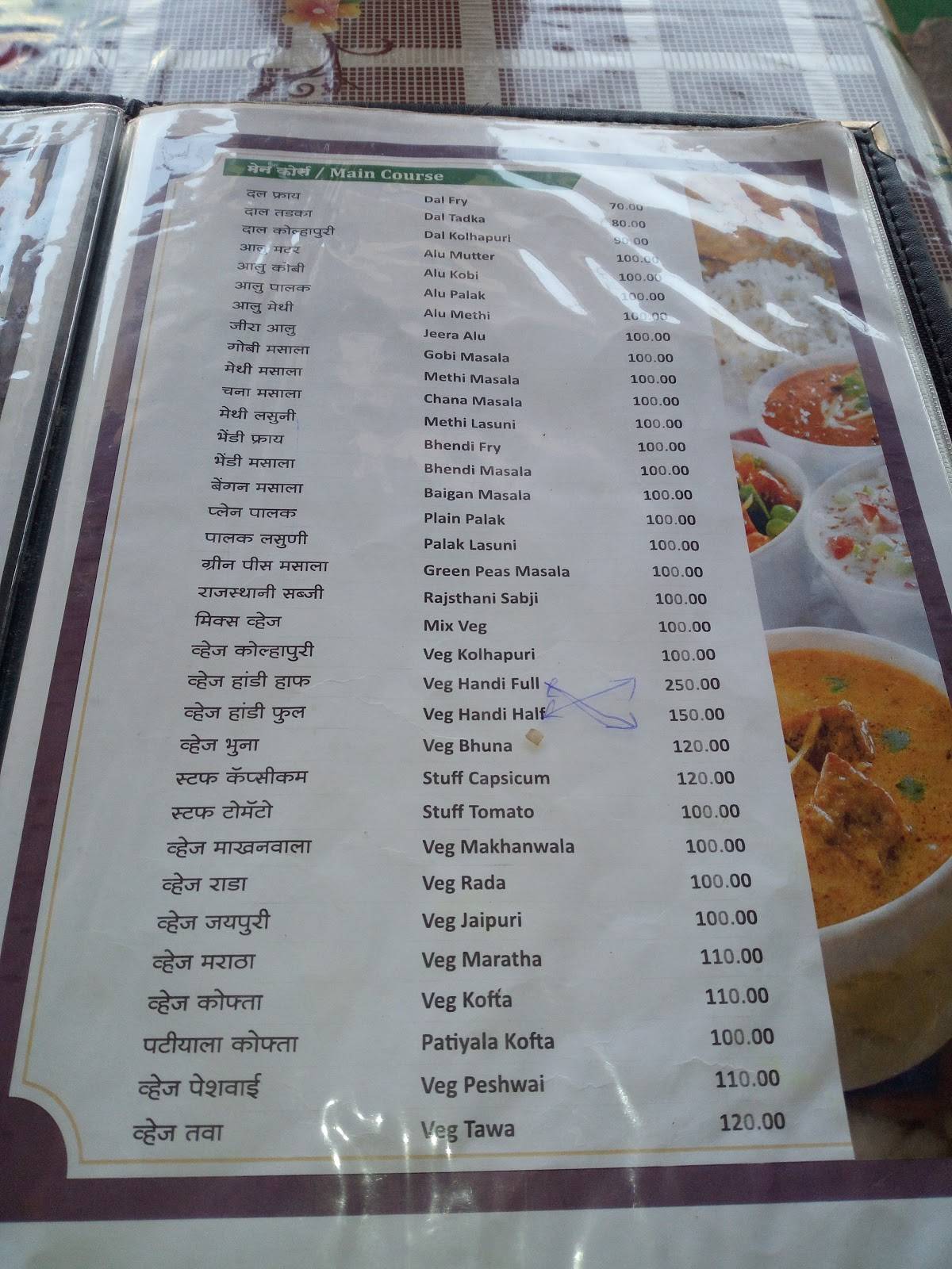 Menu at Hotel Bhagyashree Veg & Non Veg, Pimpri-Chinchwad