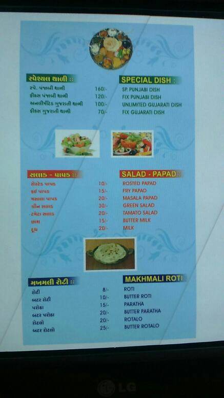 Menu at Hotel Paras and Fast Food Restaurant, India