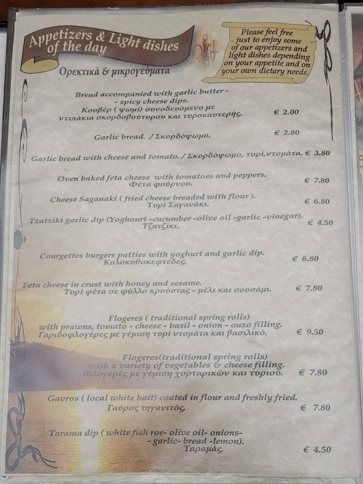 Menu at Janis Restaurant, Kassiopi