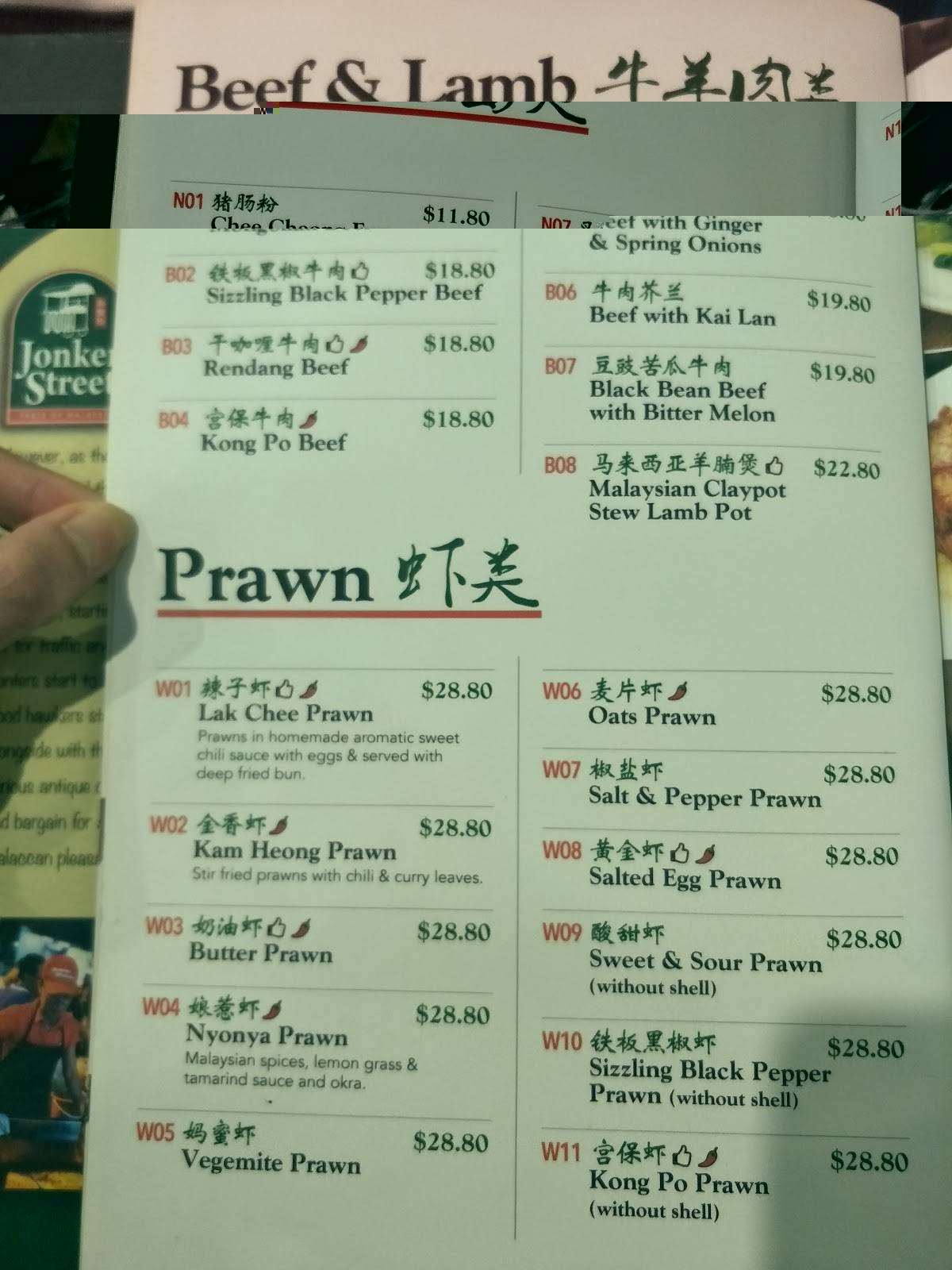 Menu at Jonker Street Restaurant Doncaster East, Doncaster East