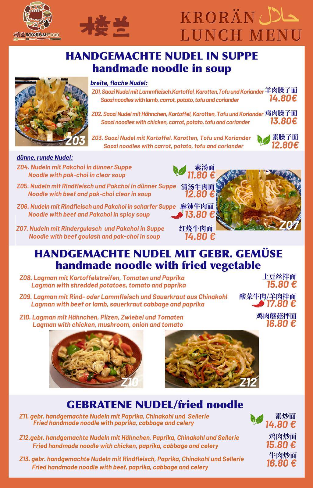 Carta de 楼兰新疆餐厅 Loulan Xinjiang Restaurant & Bubble Tea, Fráncfort