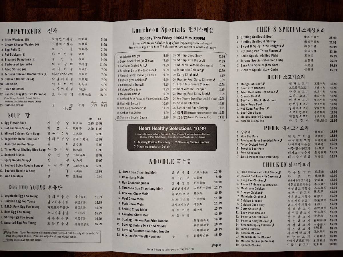 Menu at Mandarin Palace restaurant, Fullerton